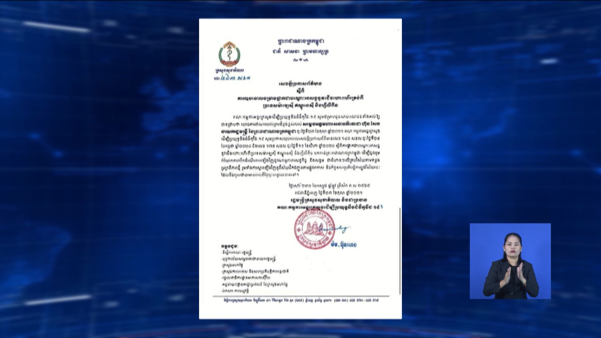 កម្ពុជា សម្រេចអនុញ្ញាត ឱ្យមានជើងហោះហើរត្រង់ AMS Central