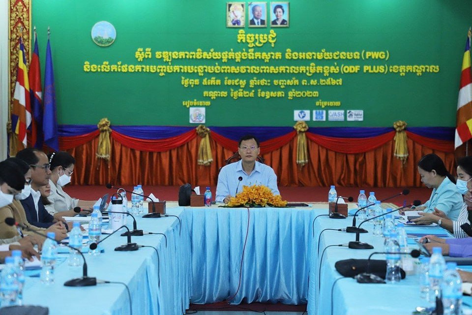 ខេត្តកណ្តាលរៀបចំផែនការនិងប្តេជ្ញាក្លាយជាខេត្តដែលបញ្ចប់ការបន្ទោបង់ពាសវាល ...