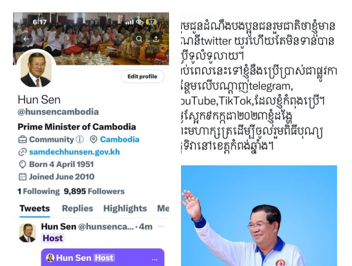 សម្តេចតេជោ ហ៊ុន សែន នឹងប្រើប្រាស់ twitter បន្ថែមលើបណ្តាញសង្គម Telegram ...