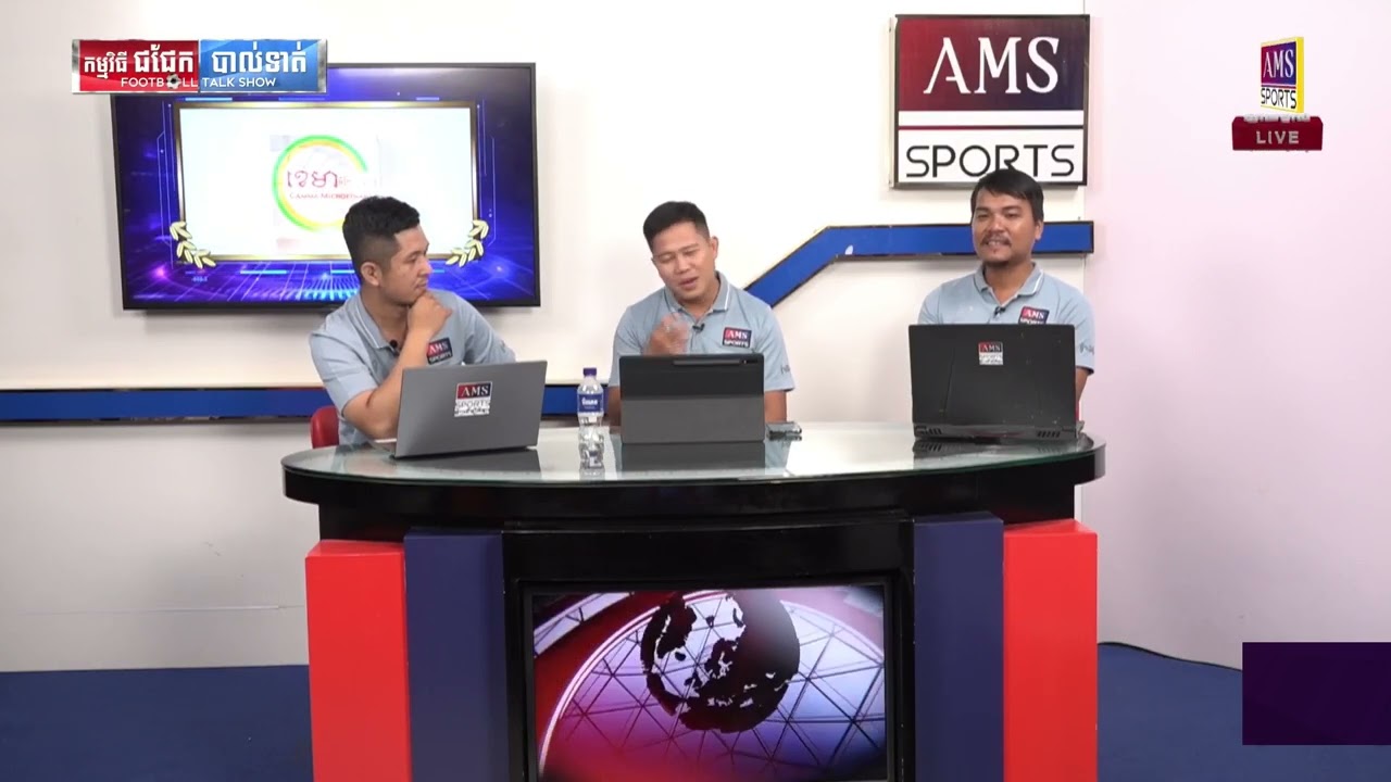 កីឡាករដែលបានលេងនៅលីគខាប់កុំភ្លេ ចខ្លួនអាចមានឱកាសជាប់ជម្រើសជាតិ - AMS Sports