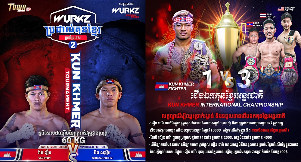 បឺត សង្ឃឹមប៉ះវ៉ាន់ វឿន ដណ្ដើមខ្សែក្រវាត់នៅថោន ខណៈធឿន ធារ៉ា ...